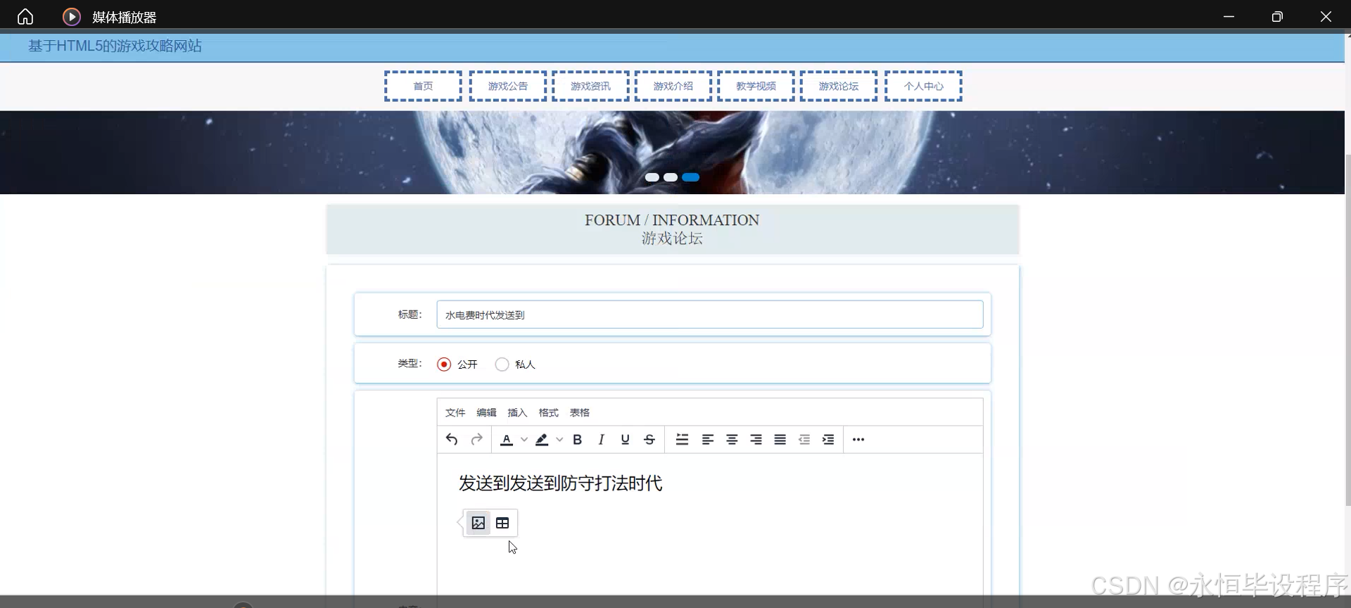 基于ssm+vue基于HTML5的游戏攻略网站(开题报告+源码+论文)_游戏攻略站开源系统-CSDN博客