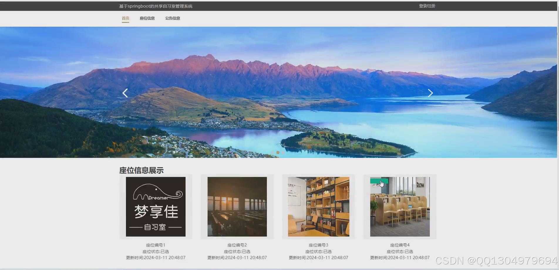 基于vue的共享自习室签到管理系统_85592626_springboot php python nodejs-CSDN博客