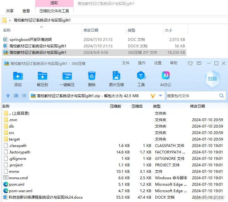 Java计算机毕业设计高校教材征订系统设计与实现（开题程序论文）高校教材征订管理系统的设计与实现 Csdn博客