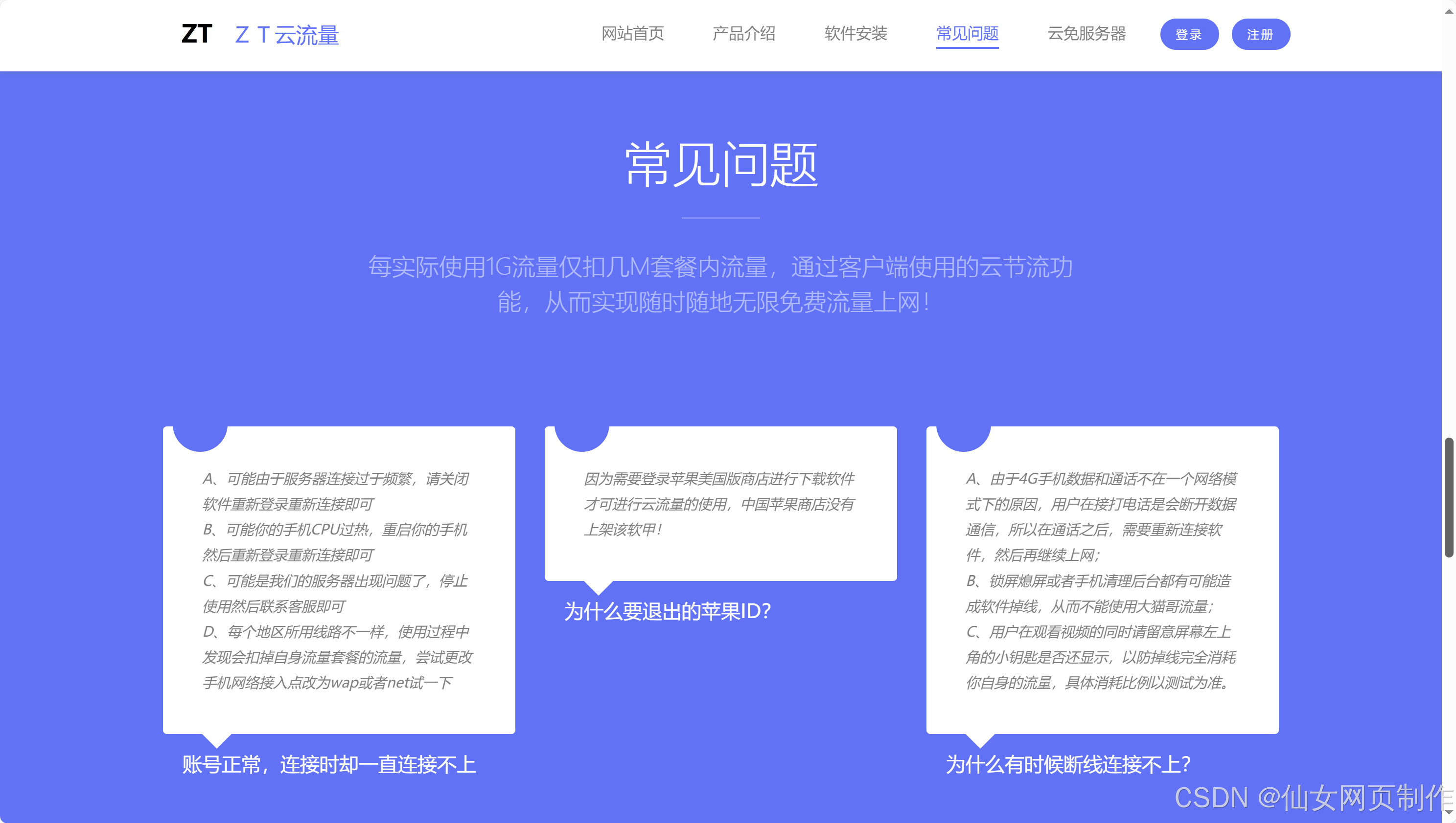 32 Web前端网页案例——【云服务企业推广响应式自适应网页（ 3页）】 大学生期末大作业 Html5css3js Csdn博客