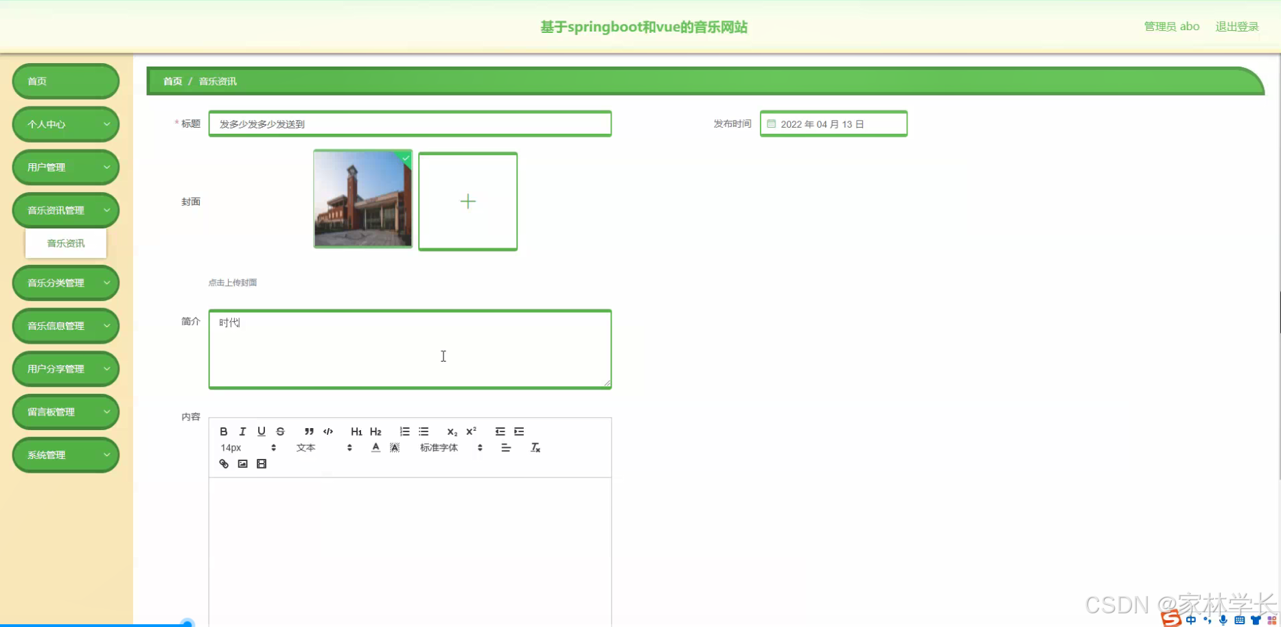 Java计算机毕业设计基于springboot和vue的音乐网站(开题程序论文)基于springboot和vue的音乐网站毕设答辩 Csdn博客