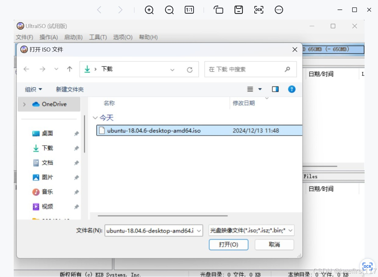 Ubuntu18.04安装_ubuntu18.04 iso-CSDN博客