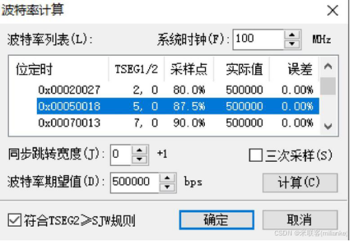 [米联客-XILINX-H3_CZ08_7100] FPGA_SDK入门篇连载-15PS CAN 总线实验_米联客 can-CSDN博客