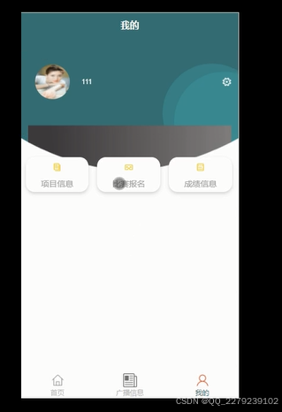 java ssm基于Android的校园运动会管理系统uniapp比赛报名比赛成绩（源码+文档+运行视频+讲解视频）-CSDN博客