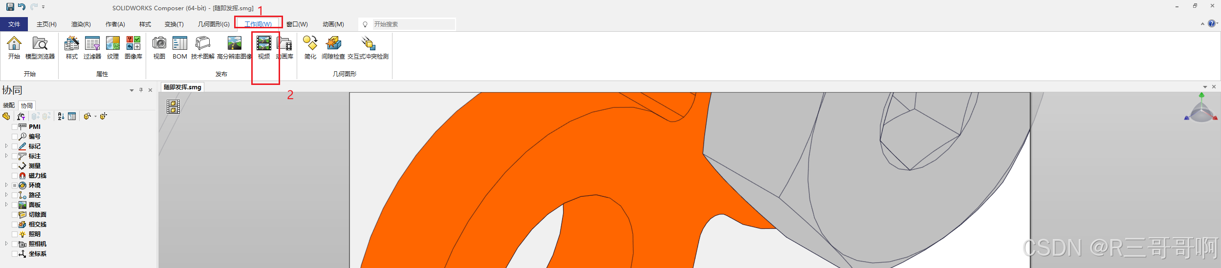 【SW】composer-01-_solidworks composer-CSDN博客