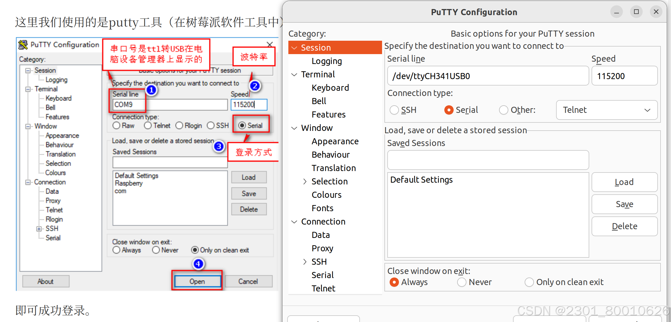 ubuntu22.04 并不一定需要ttyUSB0，出现ttyCH341USB0也是可以使用的-CSDN博客