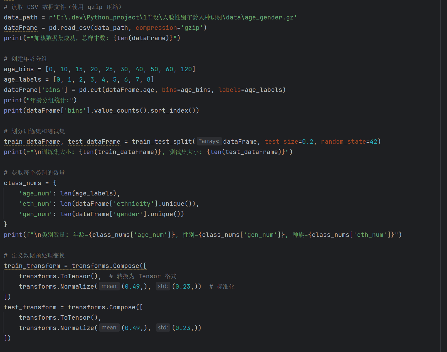 基于UTK-Face数据集实现年龄性别种族的识别_utkface-CSDN博客
