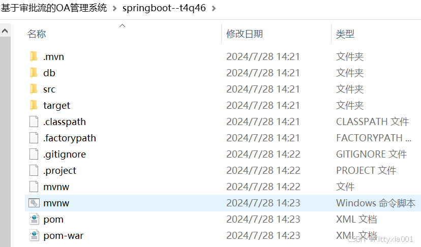 Springboot基于审批流的oa管理系统t4q46(程序源码数据库调试部署开发环境)springboot 审核功能 Csdn博客