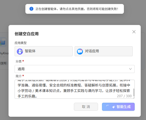 基于 ModelEngine 构建（手工探秘・WhyKnow）专属知识库推荐智能体-CSDN博客