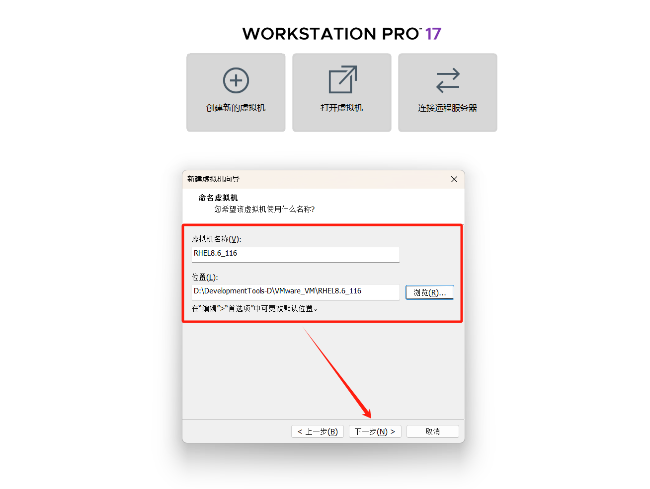 VMware 安装 RHEL 8.6 (保姆级教程)_虚拟机安装rhel操作系统-CSDN博客