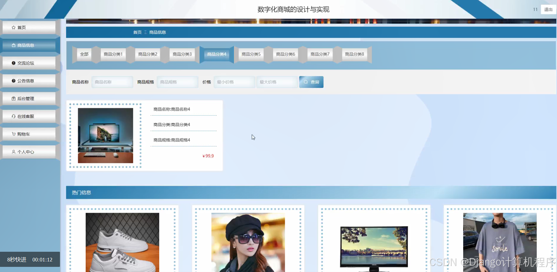 【开题报告】基于springbootvue数字化商城的设计与实现(程序源码论文 计算机毕业设计基于springboot商城系统开题