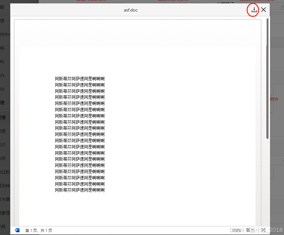 vue附件预览和react附件预览，图片预览，pdf预览，doc预览_vue-doc-viewers-plus-CSDN博客