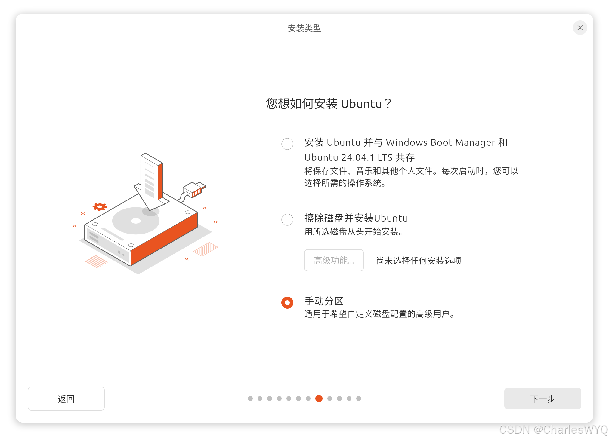 【Ubuntu2404】笔记本通过U盘安装Ubuntu24.04+Windows11双系统_ubuntu24.04 u盘安装-CSDN博客