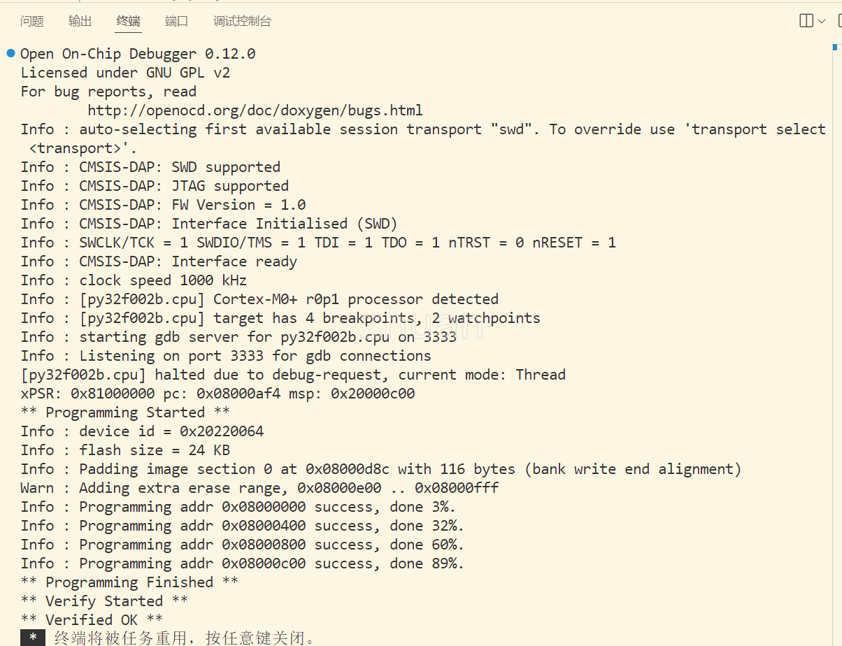 PY32F002B入门——02建立VS Code EIDE工程_py32f002b 开发教程-CSDN博客