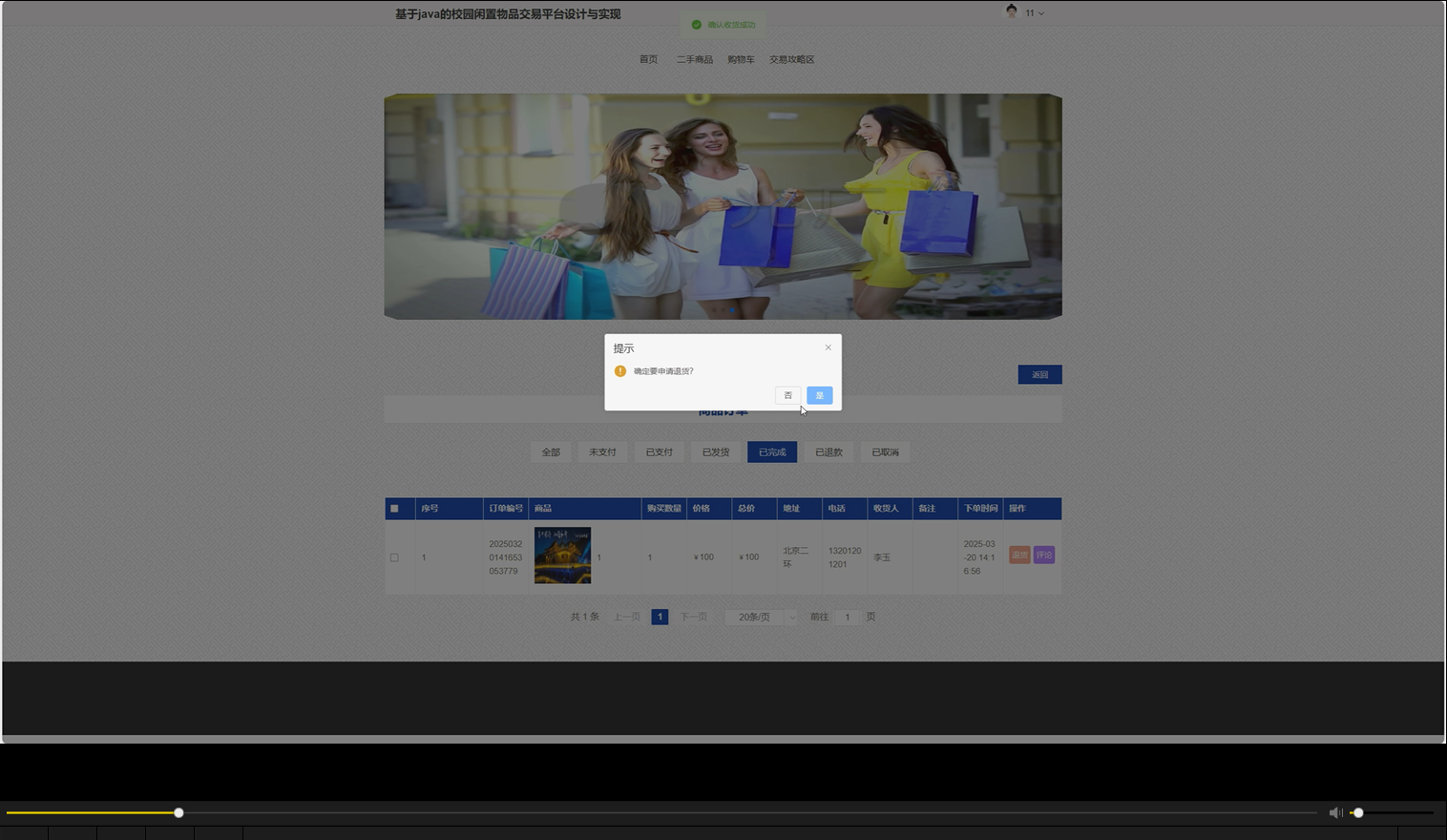 Java Springbootvue3mybatis 校园闲置物品交易平台系统源码｜前后端分离mysql数据库 Csdn博客