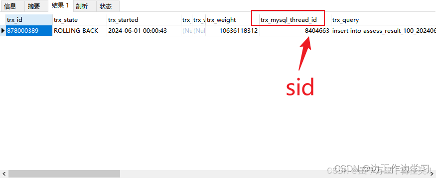 Mysql 锁表确认及解除锁表（表级锁，行级锁都可以使用此方法）mysql锁表如何解锁 Csdn博客