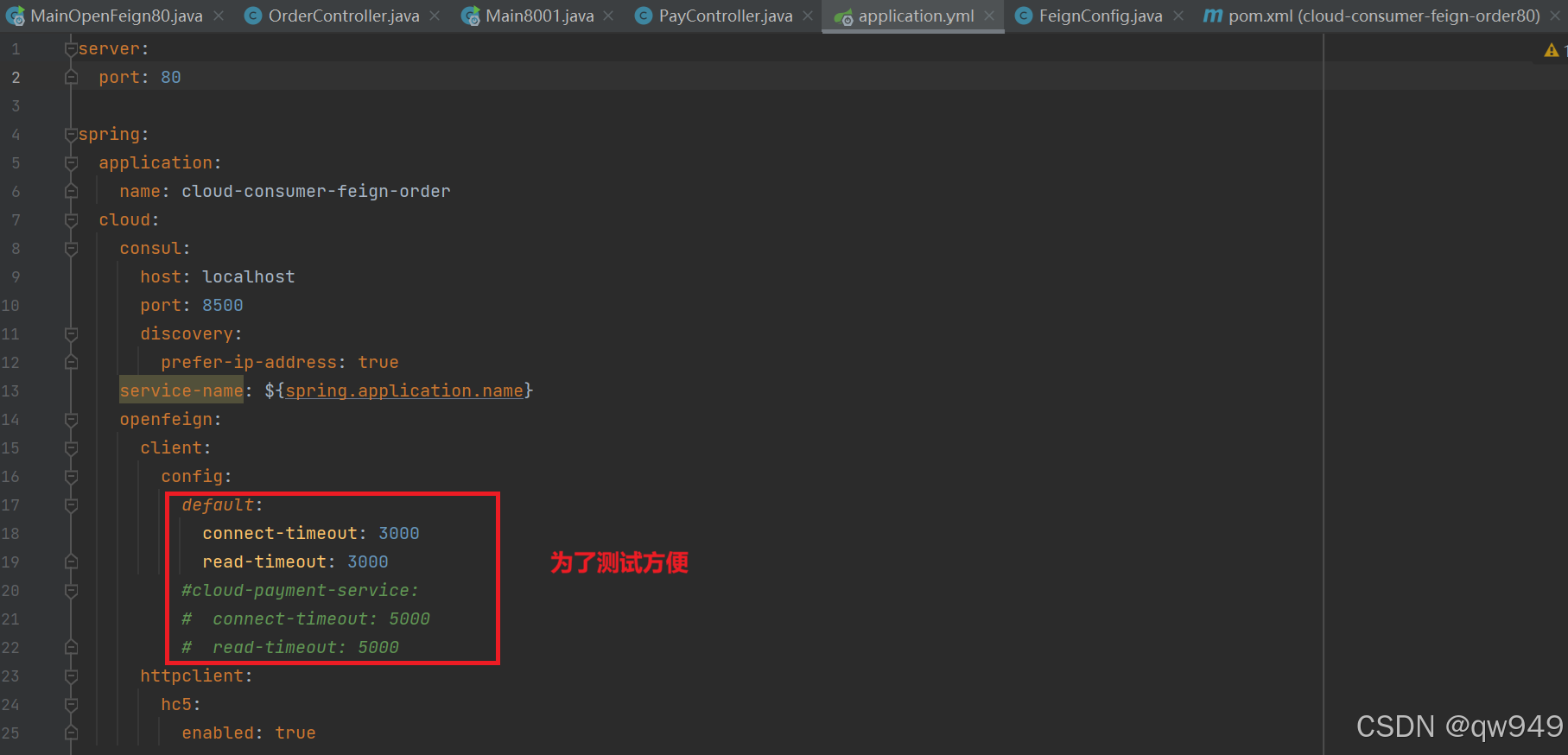 SpringCloud——OpenFeign服务接口调用_调用feign接口-CSDN博客