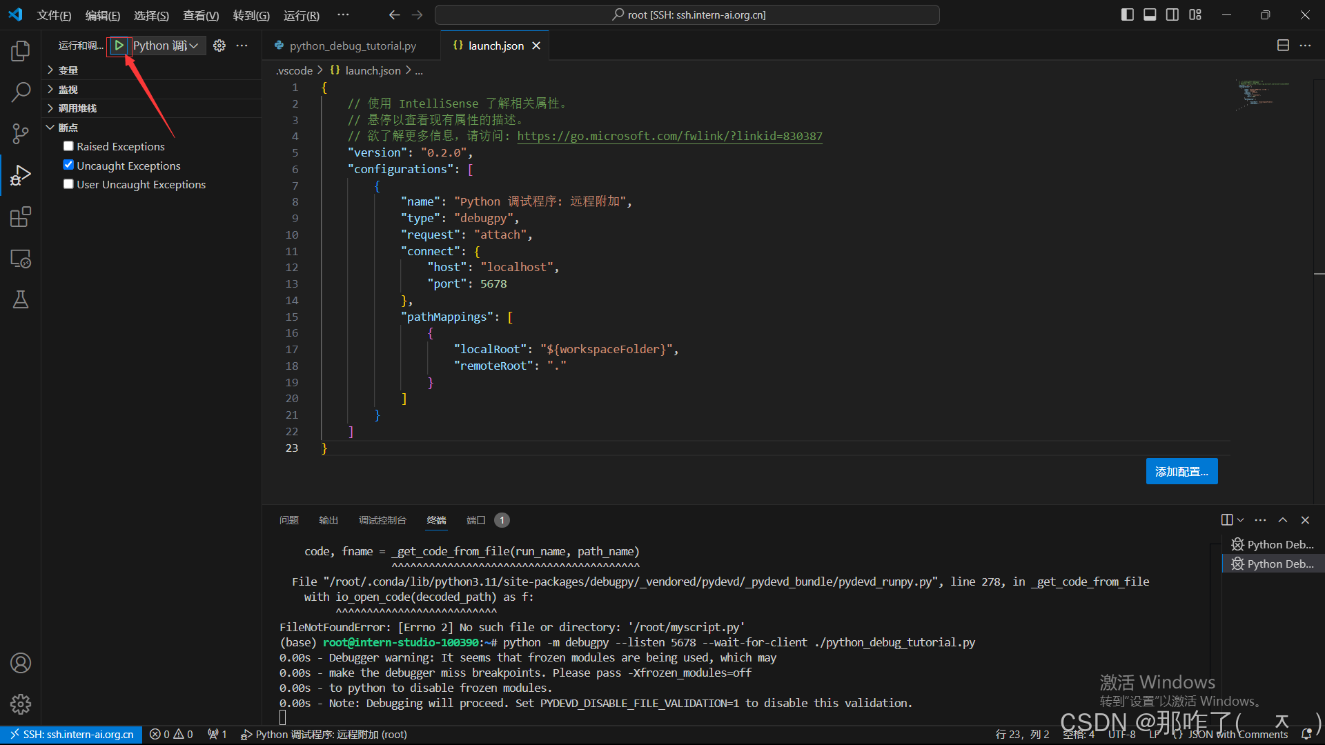 python环境配置_windows .vpython-root-CSDN博客