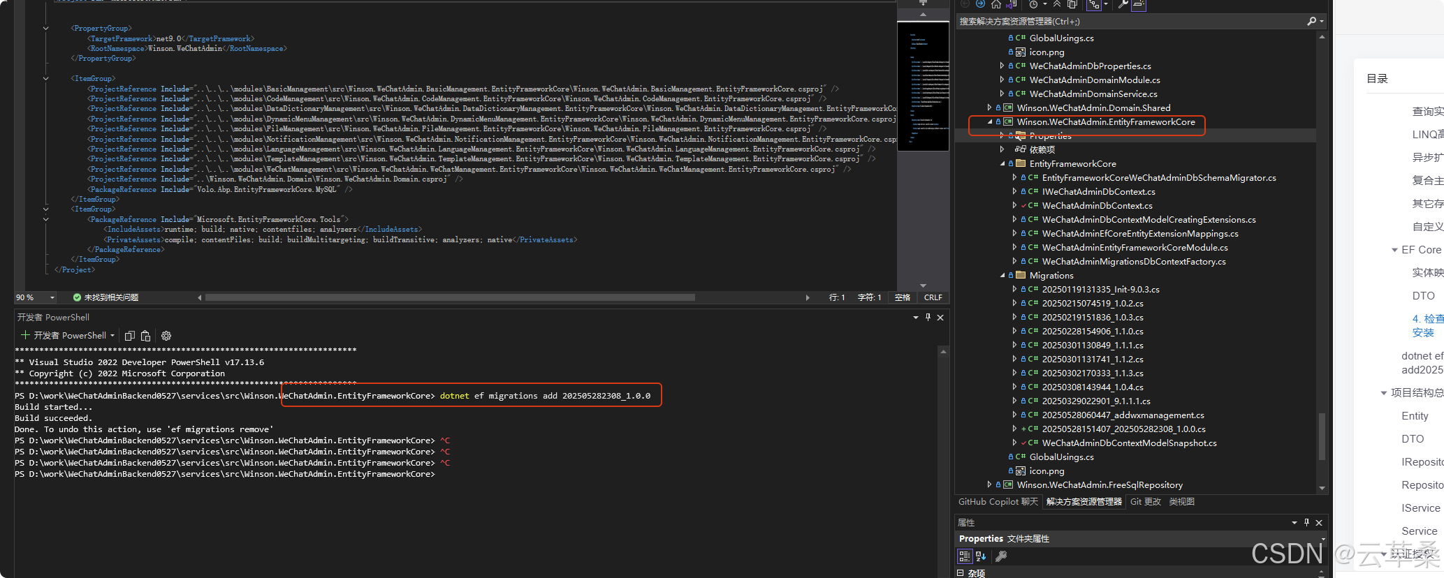 Abp Vnext Pro Vben5-CSDN博客