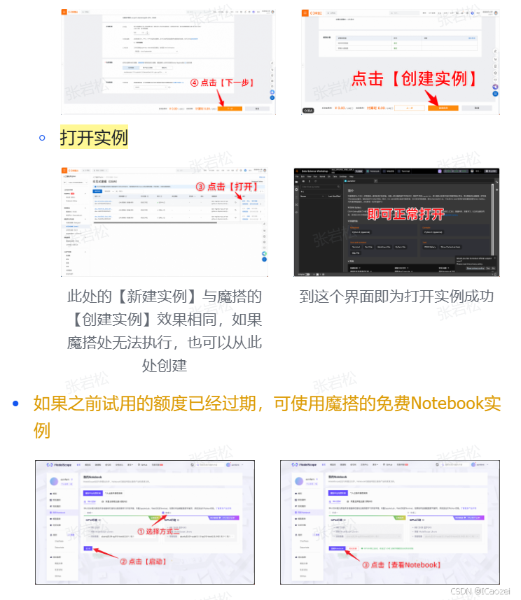 DataWhale AI夏令营 大模型应用开发 - Task4 源大模型微调实战_task 4:源大模型微调实战-CSDN博客