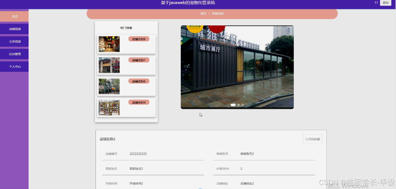 Springbootvue宠物托管系统【开题程序论文】宠物托管管理系统 Csdn博客