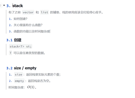 【数据结构学习篇】--栈和stack-CSDN博客