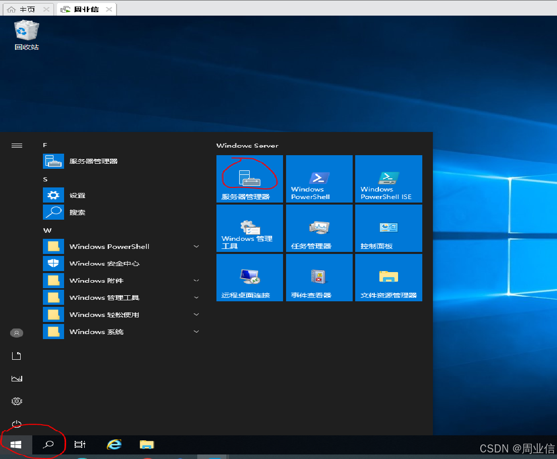 windows2016中增、删IIS角色_卸载iis-CSDN博客