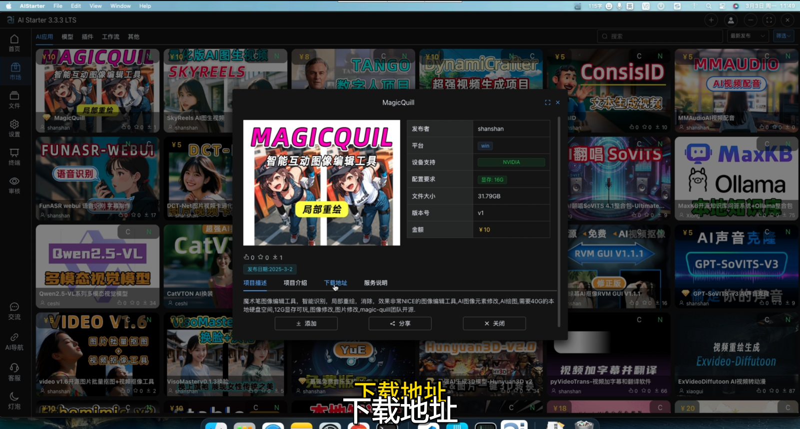 AIStarter Mac版即将上线！功能亮点与内测详情抢先看-CSDN博客
