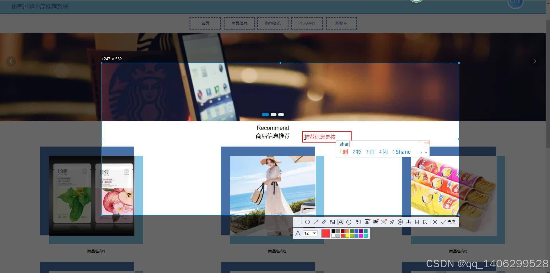 基于python的协同过滤商品推荐系统设计与实现_基于python的商品推荐系统-CSDN博客