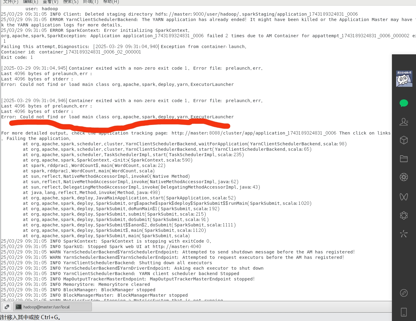 错误：找不到或加载主类 org.apache.spark.deploy.yarn.ExecutorLauncher_could not find or load main class org ...