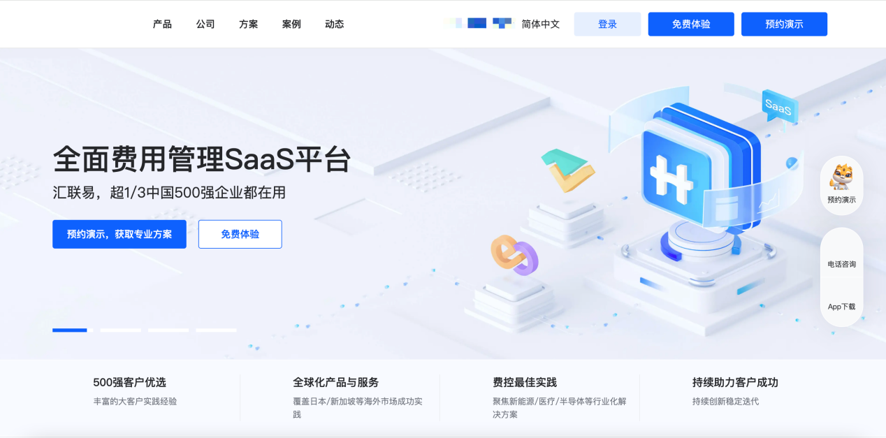 2025年费用报销软件TOP5推荐与避坑指南：数字化转型时代的智能费控选择-CSDN博客