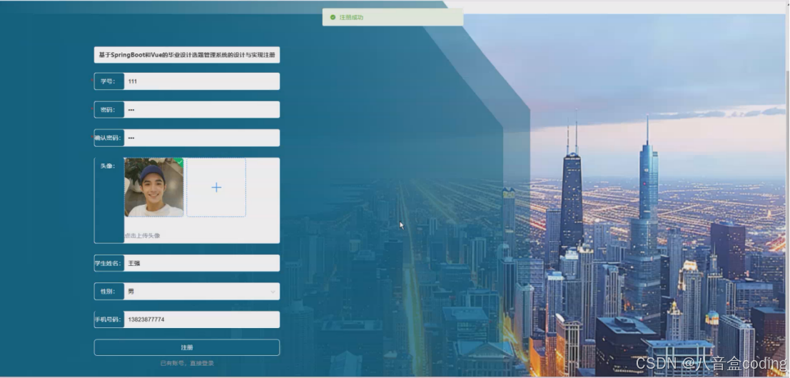 基于java的SpringBoot/SSM+Vue+uniapp的毕业设计选题管理系统的详细设计和实现(源码+lw+部署文档+讲解等)-CSDN博客