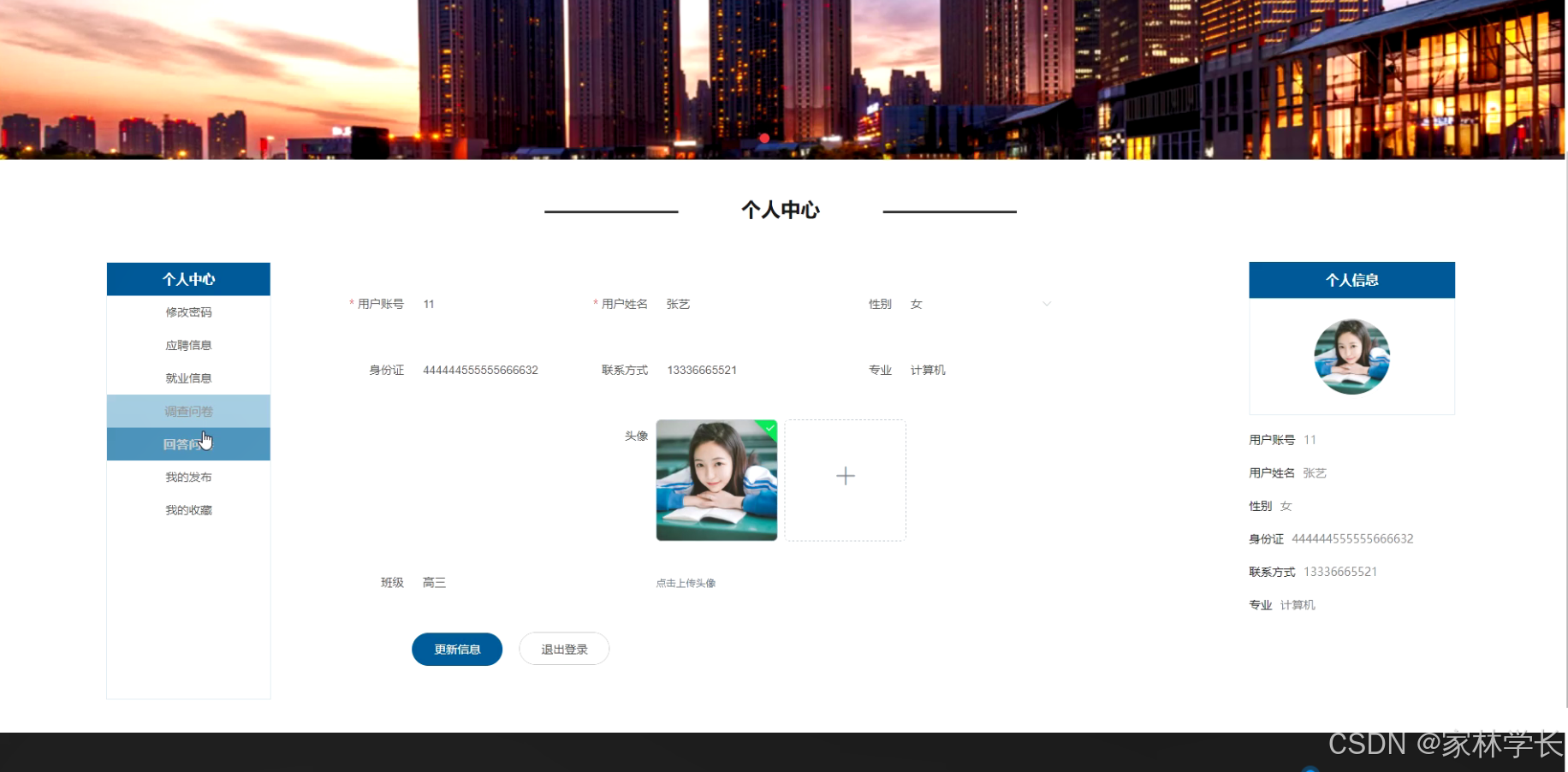 Springboot毕设毕业生就业信息管理系统的设计与实现程序论文部署毕业系统项目部署 Csdn博客