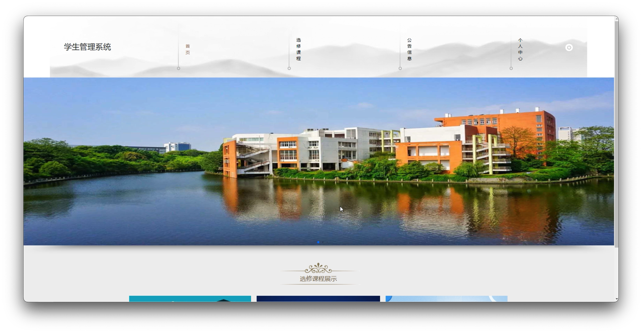 基于springboot ssm学生管理系统(源码+LW+部署讲解+数据库+ppt)_idea spring 添加 ssm-CSDN博客