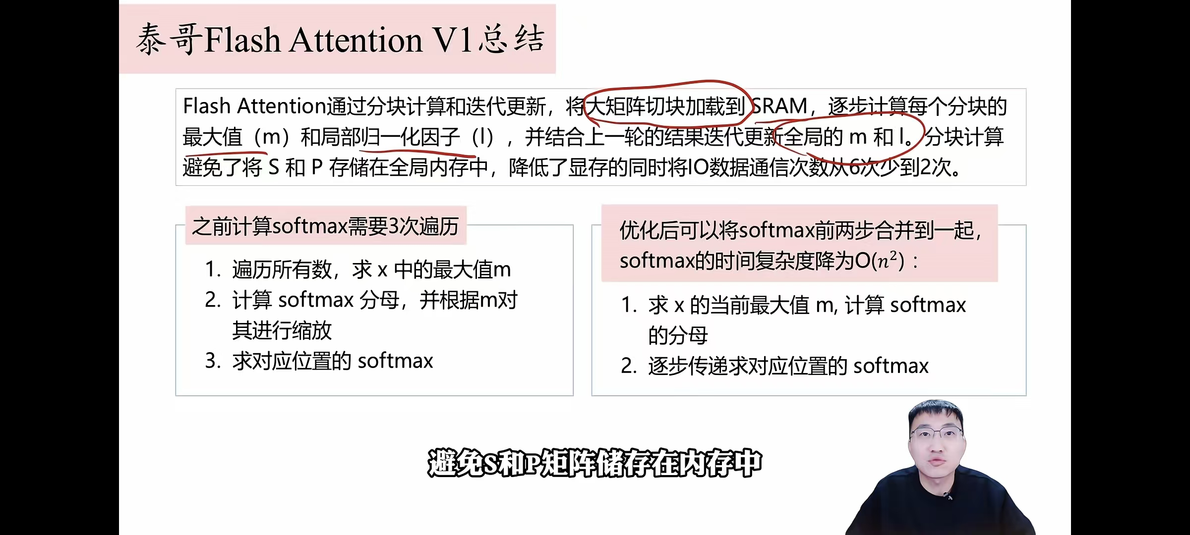 Flash Attention_flashattention 访存量降低多少-CSDN博客