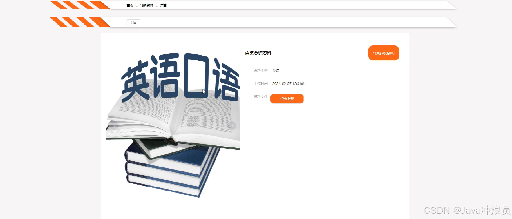 基于springboot的在线考试系统的设计和实现源码lw调试文档基于springboot的在线考试系统设计与实现 Csdn博客