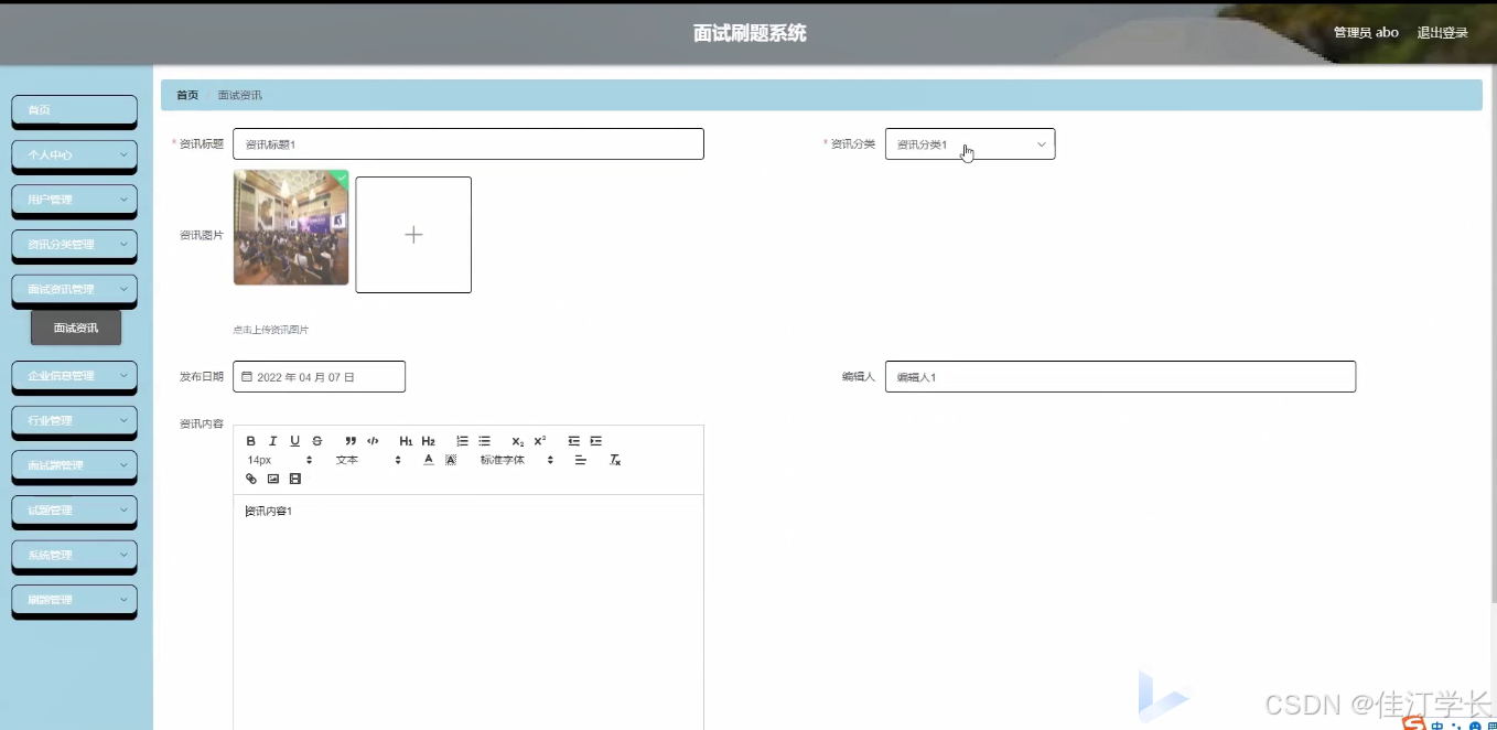 Java计算机毕业设计面试刷题系统(开题程序论文) Csdn博客
