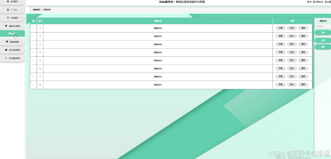 Springbootvueweb服务统一身份认证协议设计与实现【开题程序论文】vue 统一认证服务 Csdn博客