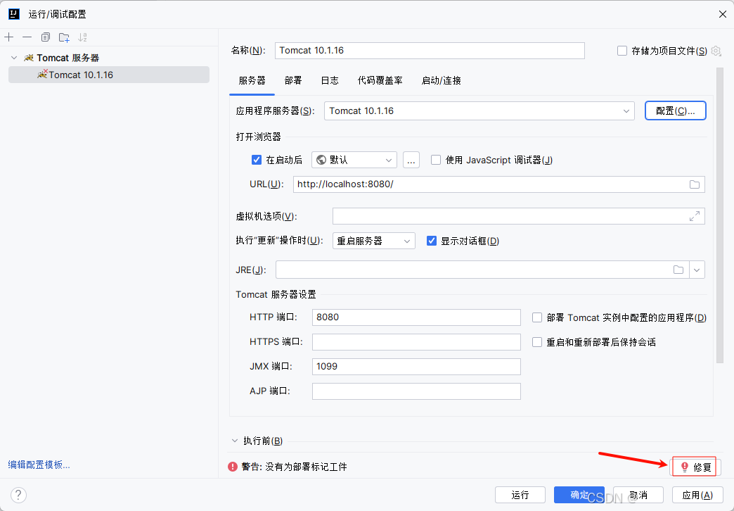 JavaWeb期末作业---jsp+tomcat+servlet+jdbc---登录+jsp分页查询+增删改查_java实现登录,增删改查,分页-CSDN博客