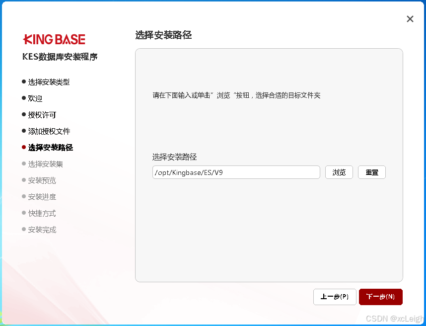 Linux 系统下 KingbaseES 完整部署指南：从安装准备到卸载与组件管理_linux 卸载kingbase9-CSDN博客