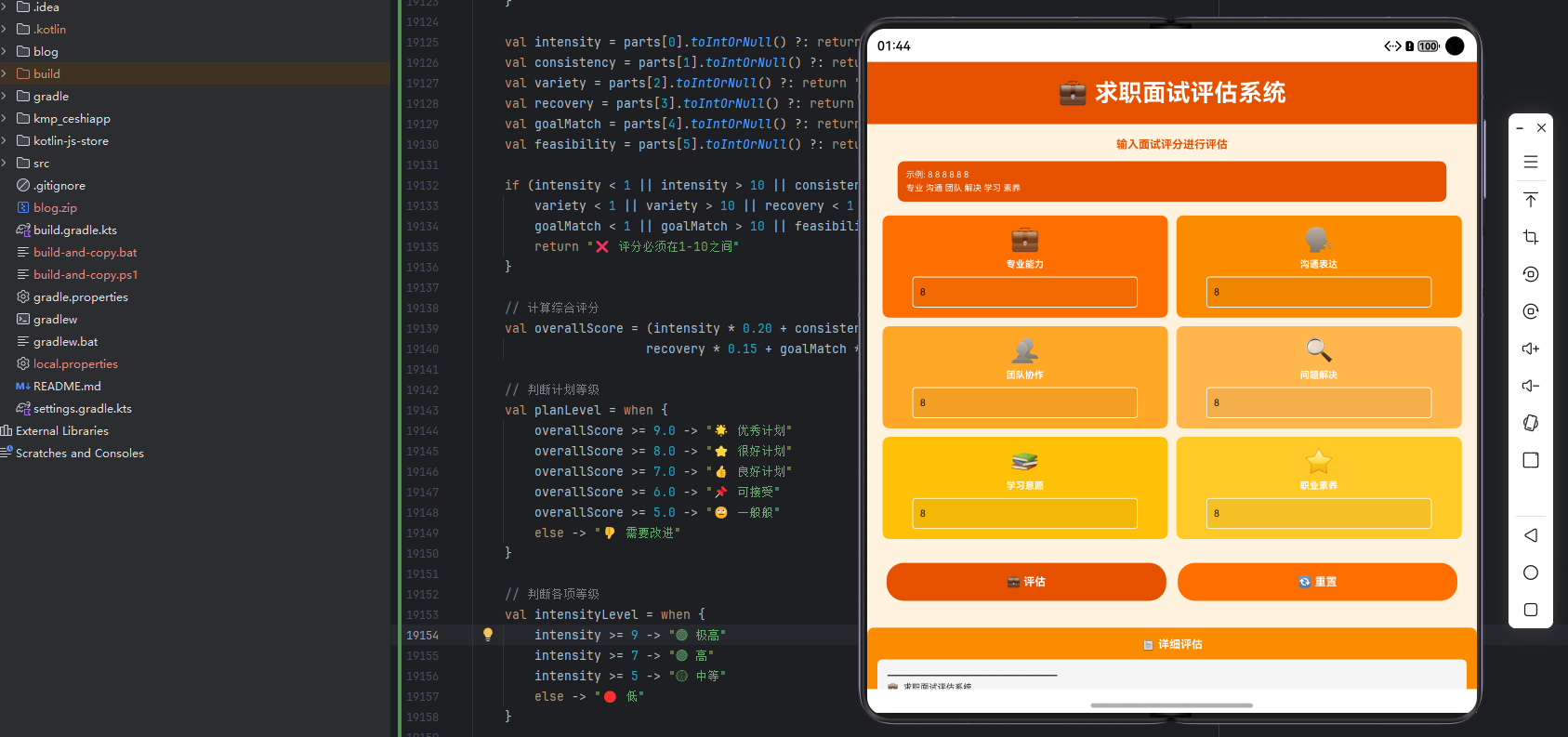 KMP OpenHarmony求职面试评估 - 科学评估竞争力-CSDN博客