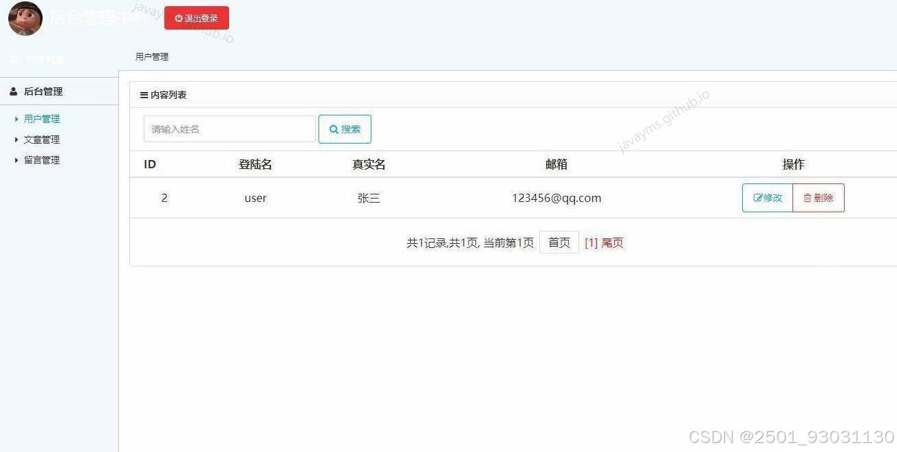 基于javaweb和mysql的ssh农业信息新闻管理系统(java+ssh+jsp+css+mysql)-CSDN博客
