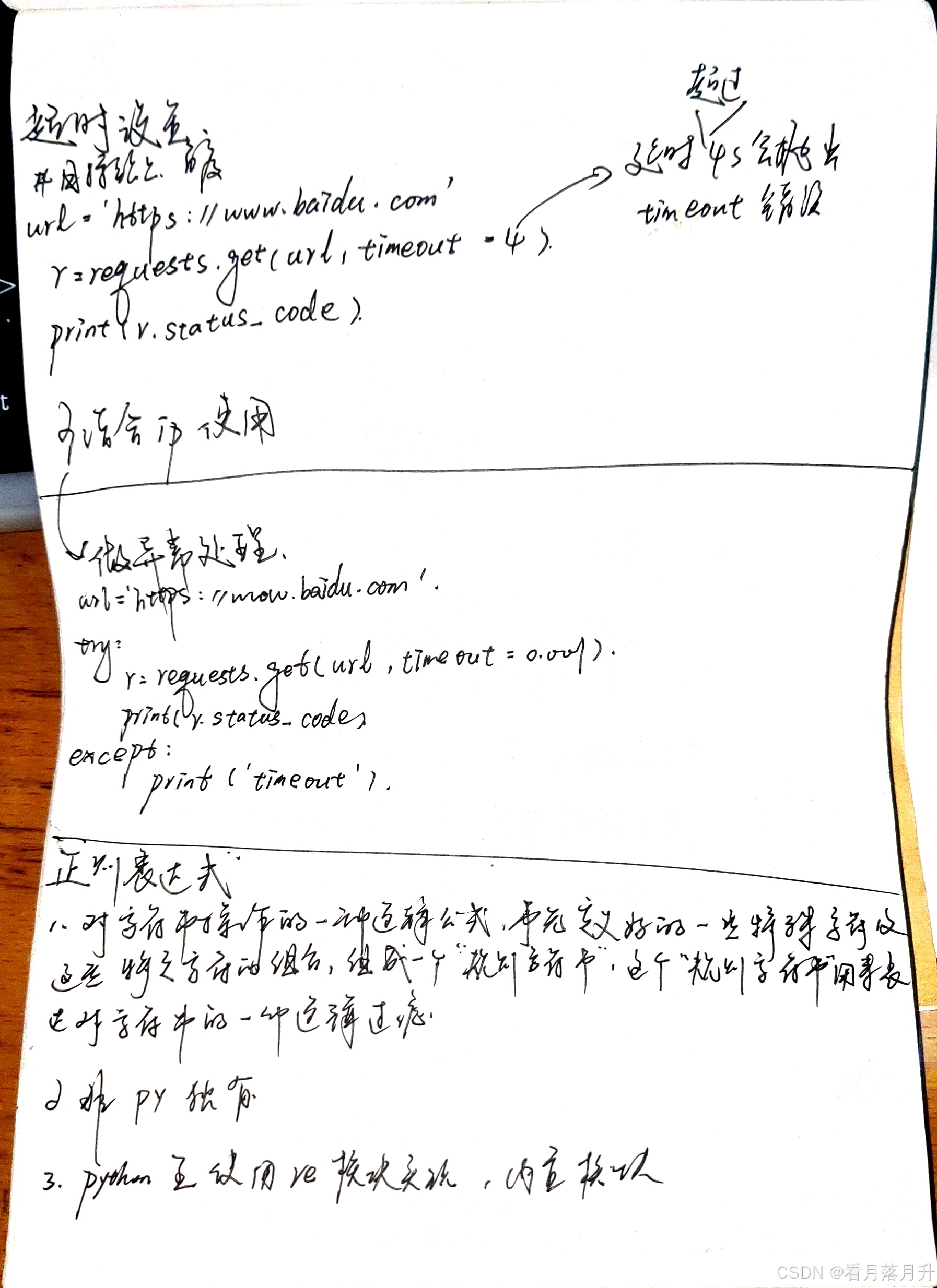 爬虫基础1_allpian最新网站域名查询-CSDN博客