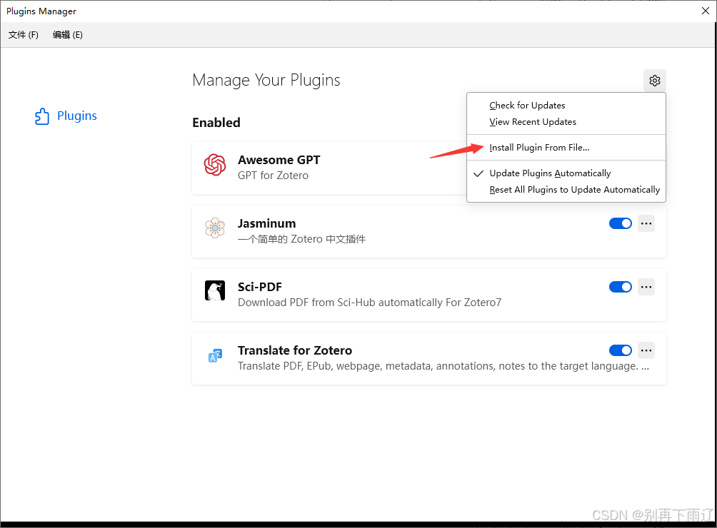 白嫖DeepL pro地表最强翻译服务！让你用Zotero看英文文献的时候再也不愁-CSDN博客