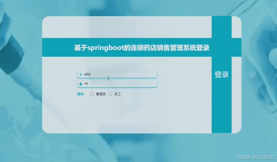 Springboot基于springboot的连锁药店销售管理系统sq493（程序源码数据库调试部署开发环境） Csdn博客