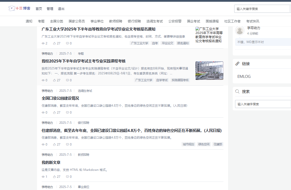 Emlog MCP Server 安装与补充API-CSDN博客