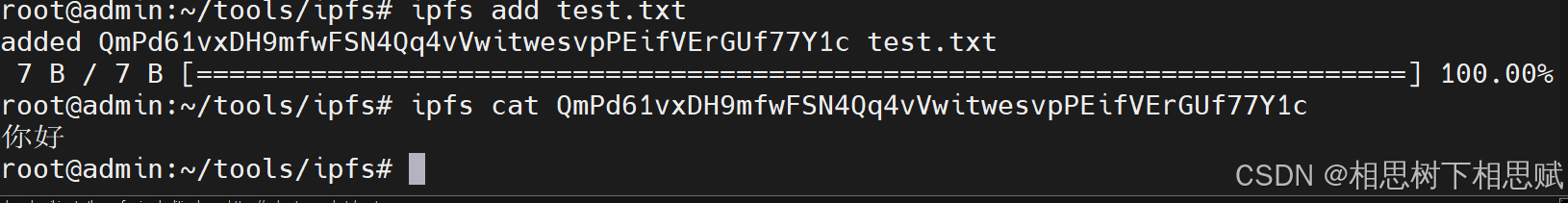 Centos7 安装IFPS 以及java调用_ifps下载-CSDN博客