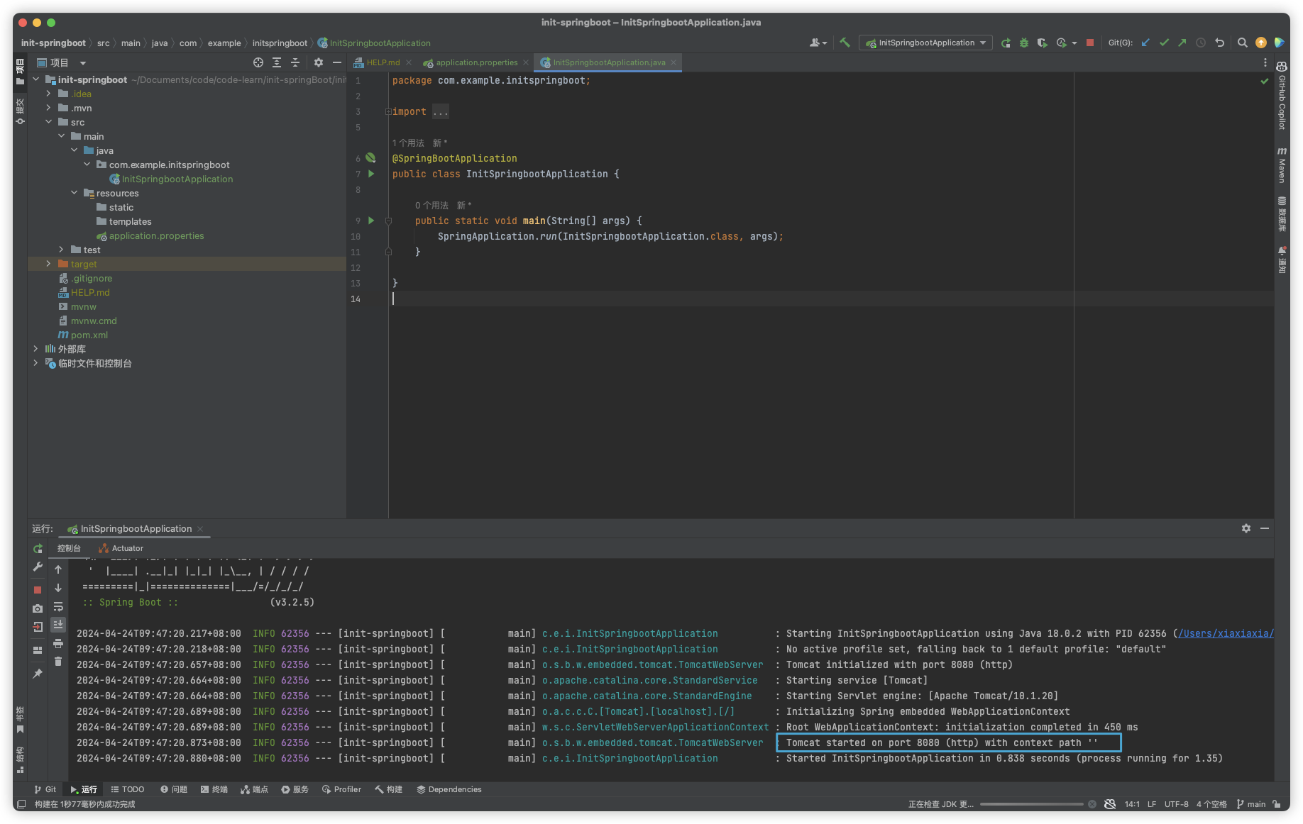 在IDEA中创建一个SpringBoot项目和配置pom.xml依赖_idea新建一个springboot项目-CSDN博客
