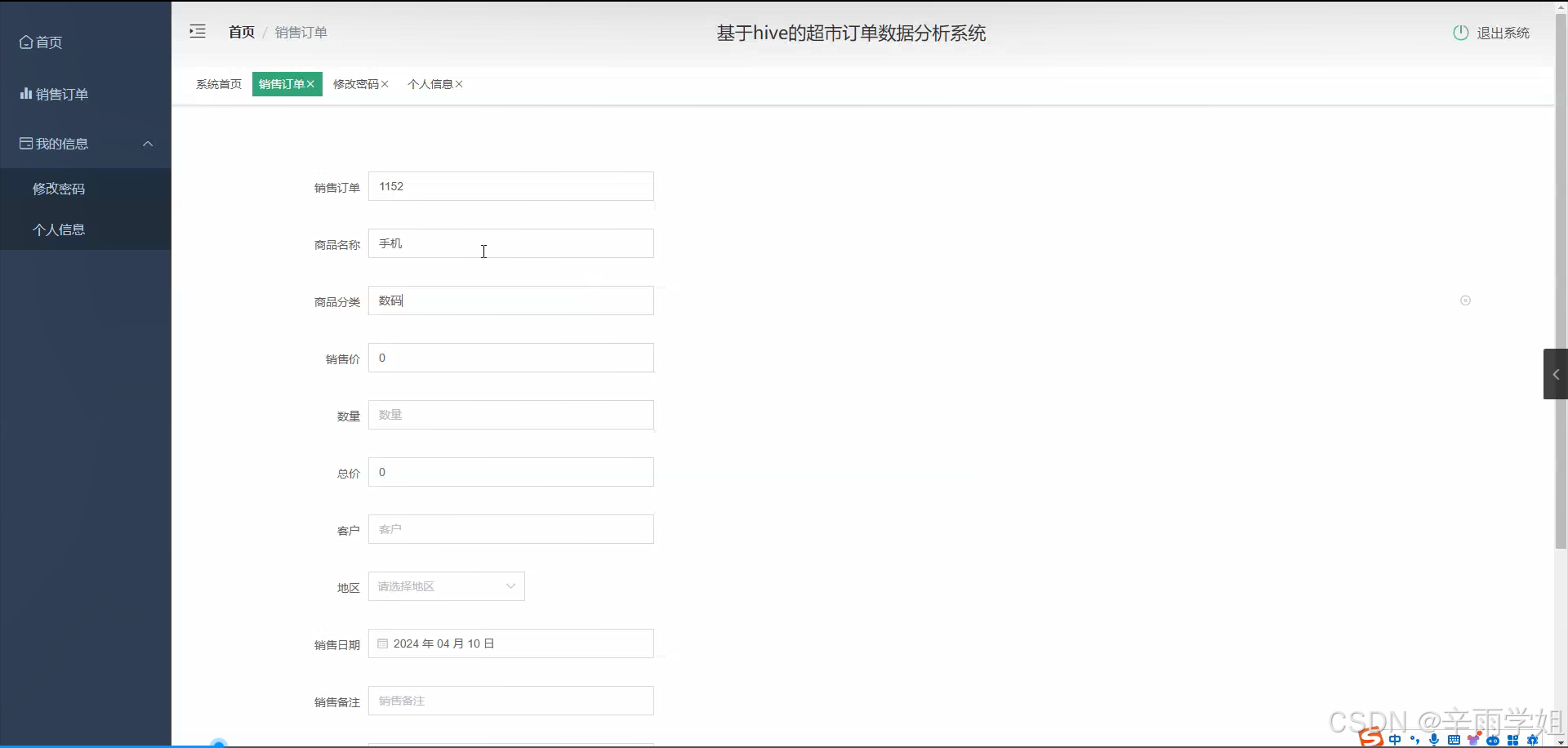 Springboot毕设基于hive的超市订单数据分析系统源码论文部署基于hive的社区超市可视化系统的设计与实现 Csdn博客