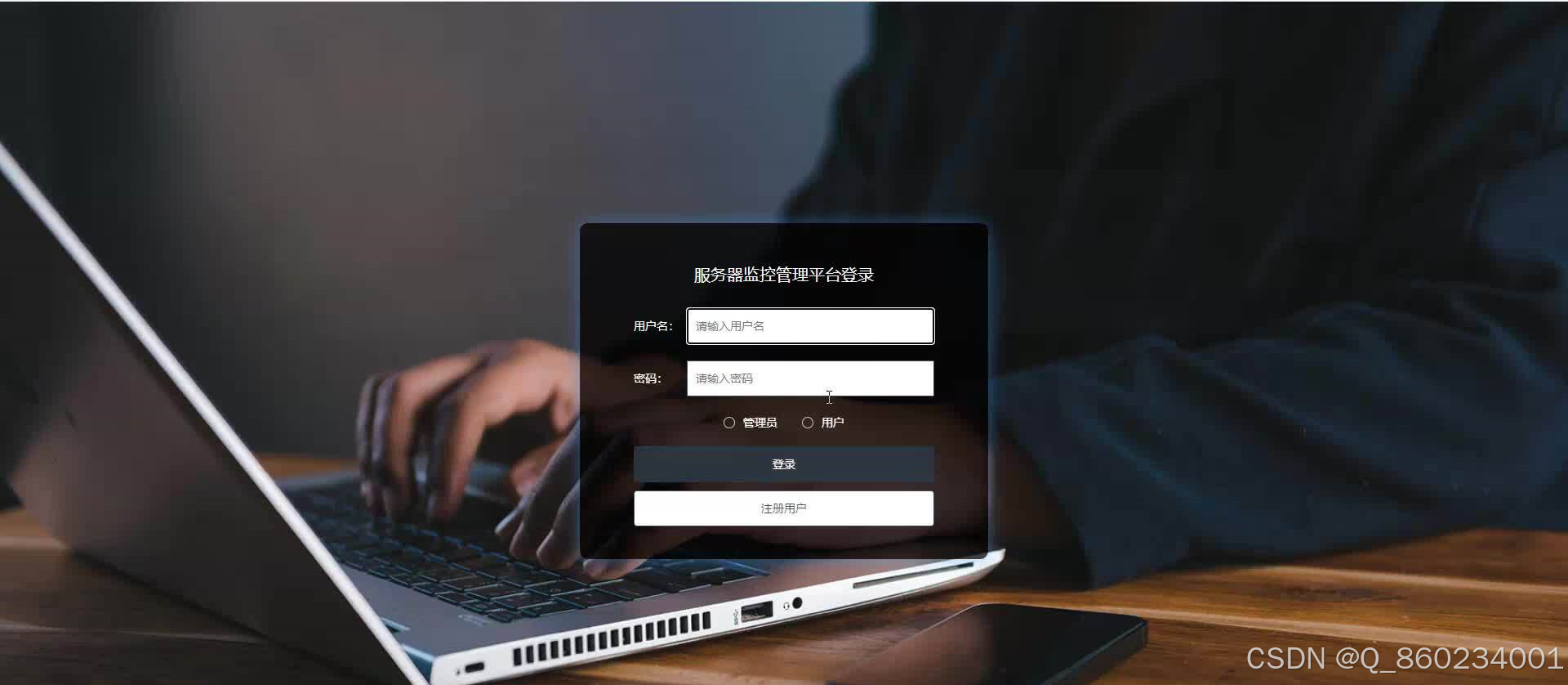 113Java+Spring Boot+Vue的服务器监控管理平台系统_java vue2 spring 系统 性能监控-CSDN博客